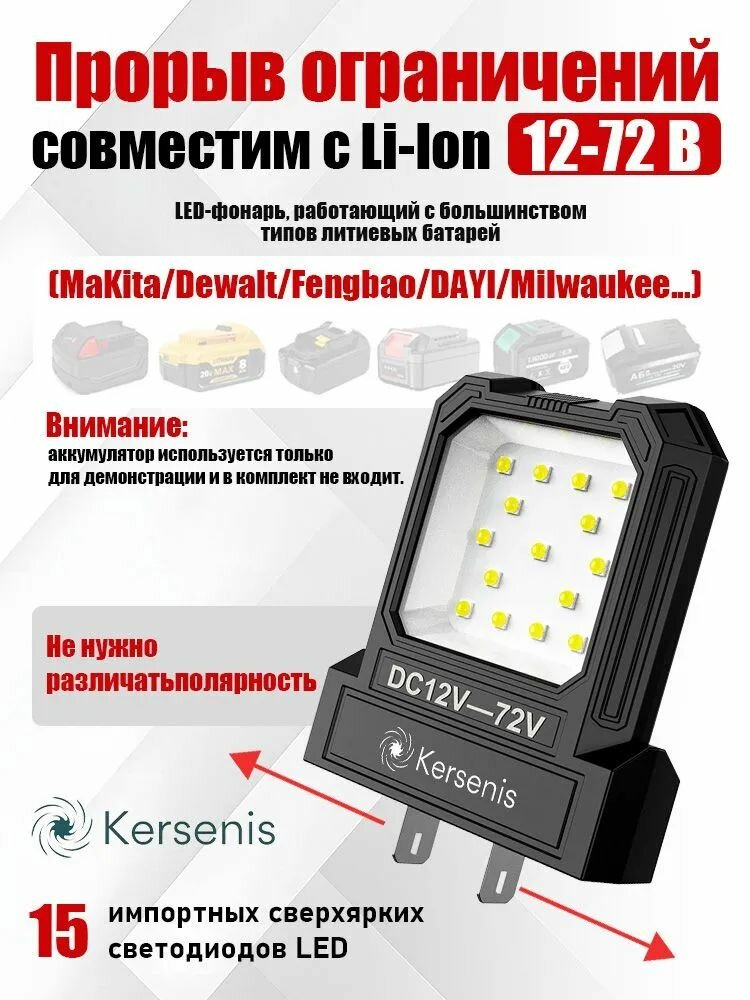 Светодиодный фонарь высокой яркости, универсальный, 12 72 В