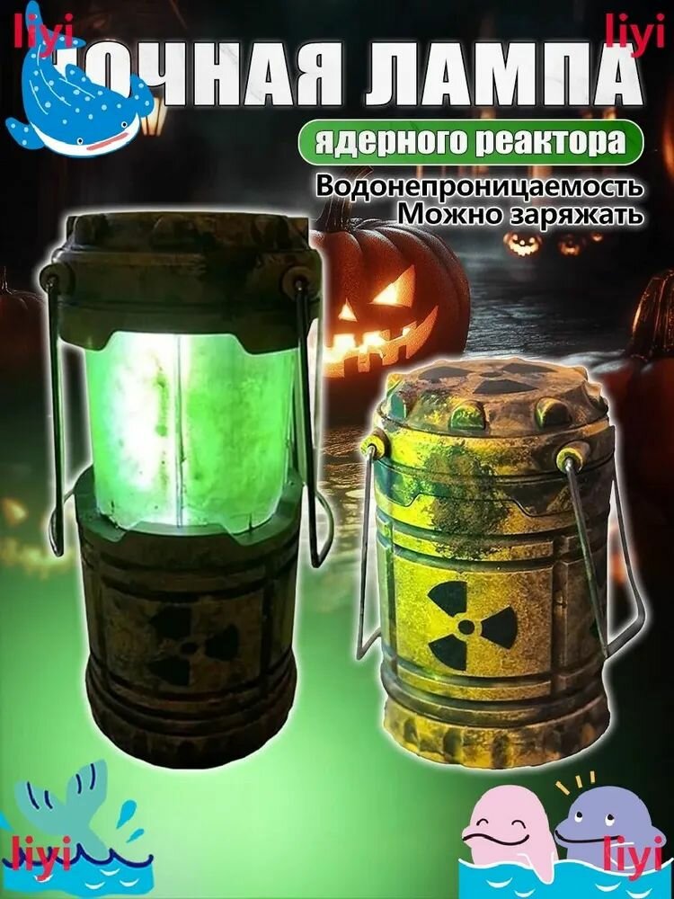 Мини-фонарь в виде ядерного реактора, игрушечный ручной фонарь для кемпинга в стиле ретро