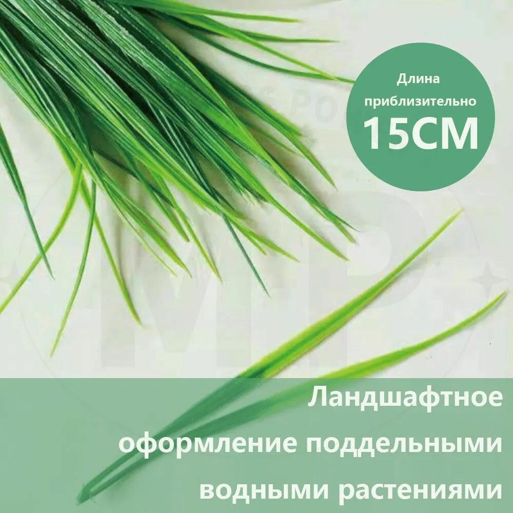 Искусственная трава,50шт