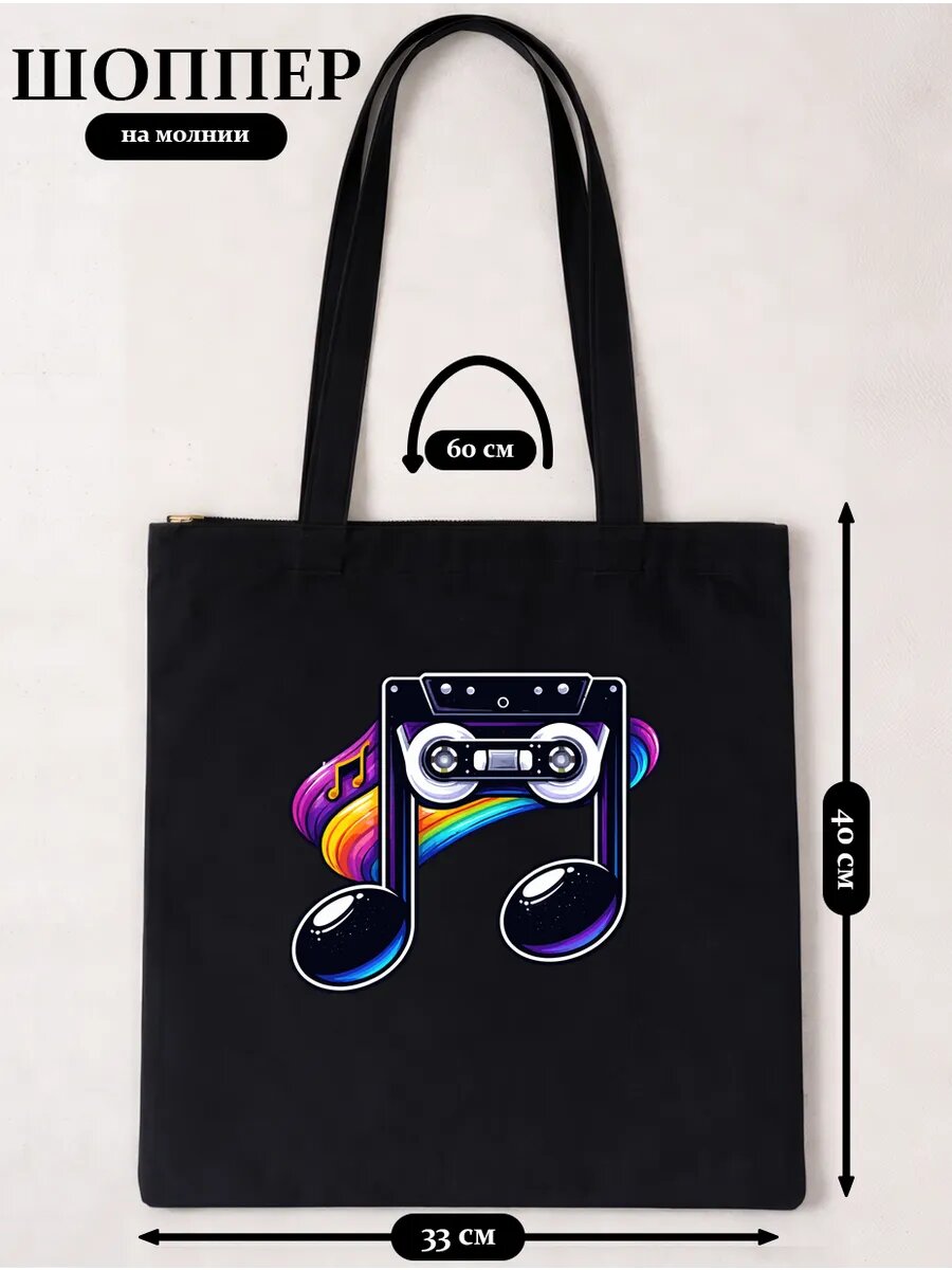 Сумка шоппер ZIPSHOP_0333