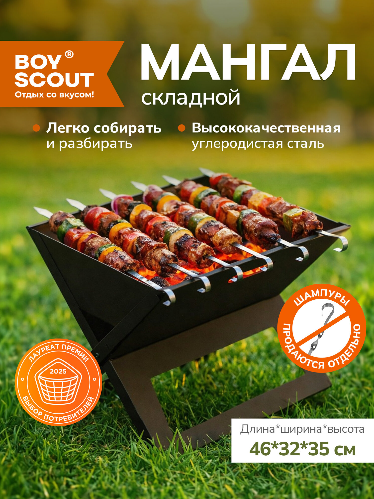 Мангал BOYSCOUT "Книжка" 61270, сталь, переносной, складной, 46 см x 35 см x 32 см