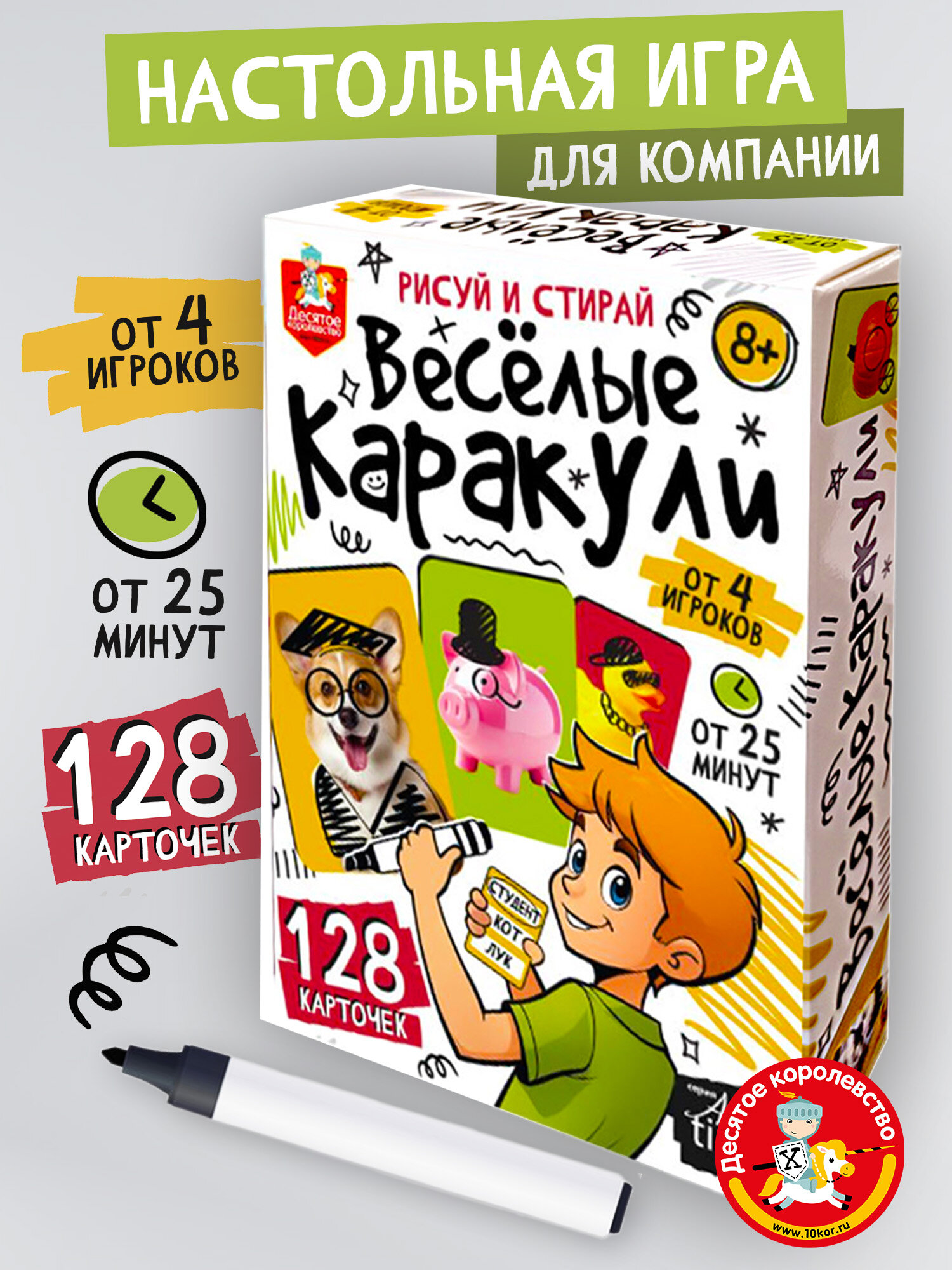 Настольная карточная игра для большой компании "Веселые каракули" Десятое королевство