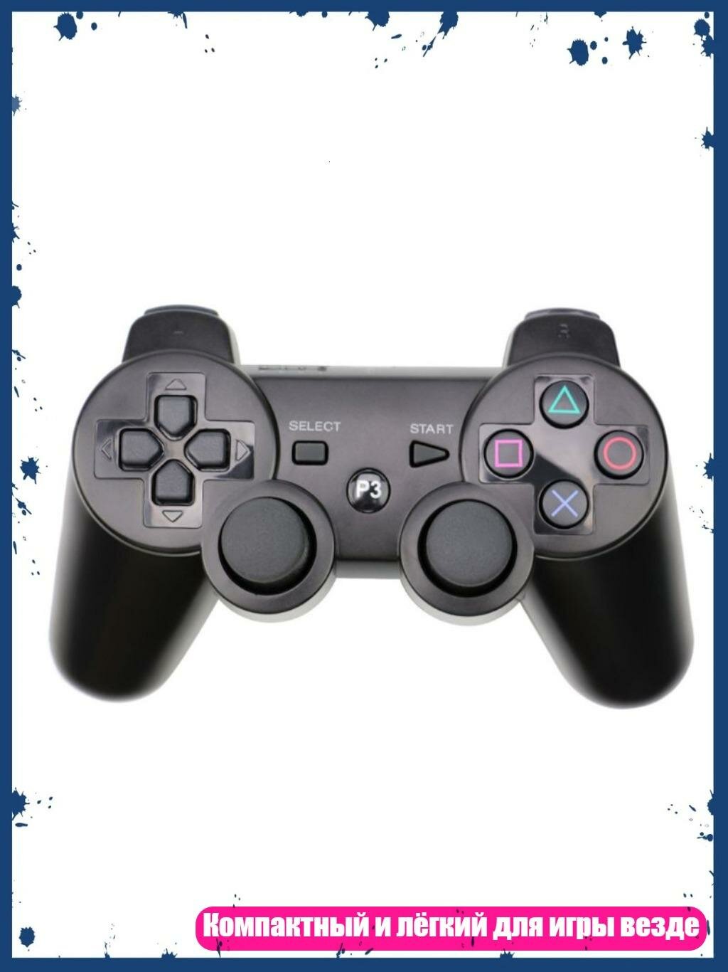 Беспроводной геймпад для PS3, Черный