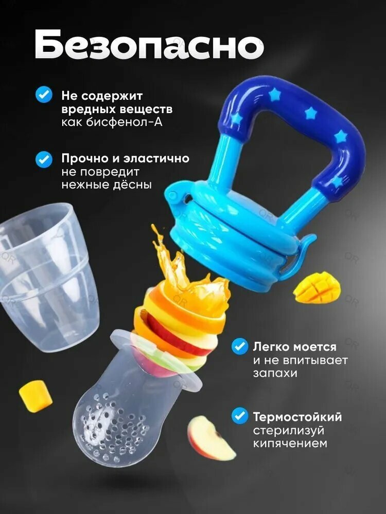 Ниблер силиконовый для прикорма