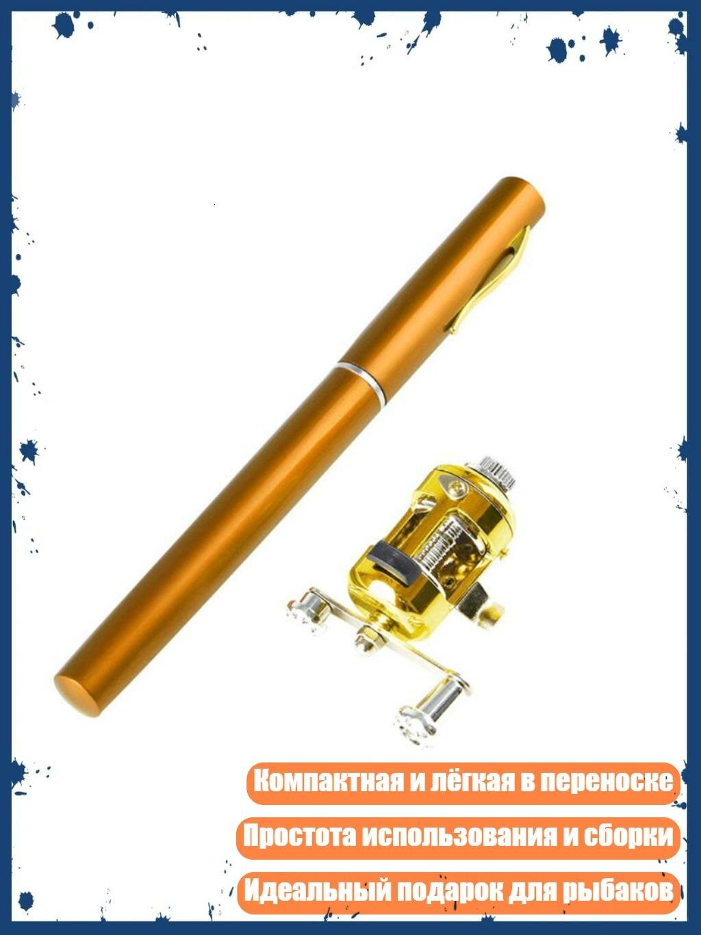 Портативная телескопическая удочка со шпулей, Желтый