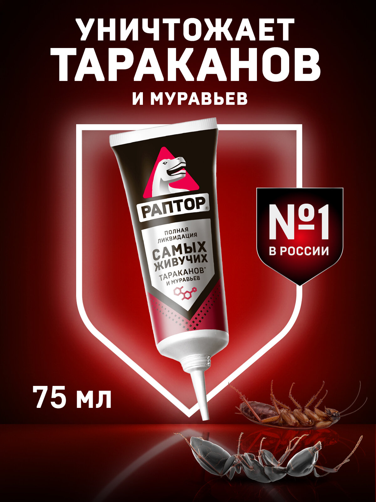 Гель от тараканов и муравьев, Раптор, средство от тараканов и муравьев, 75 мл