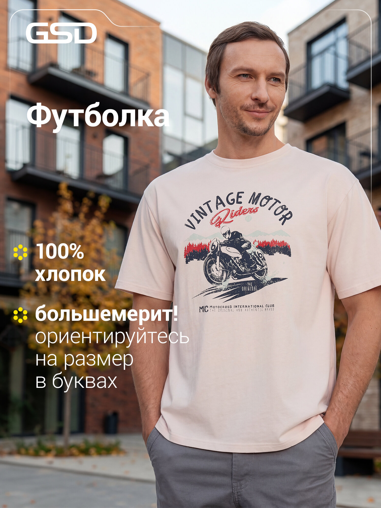 Футболка