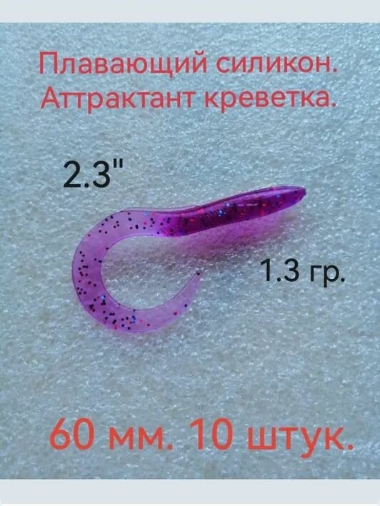Мягкая силиконовая приманка Угорь 60 мм