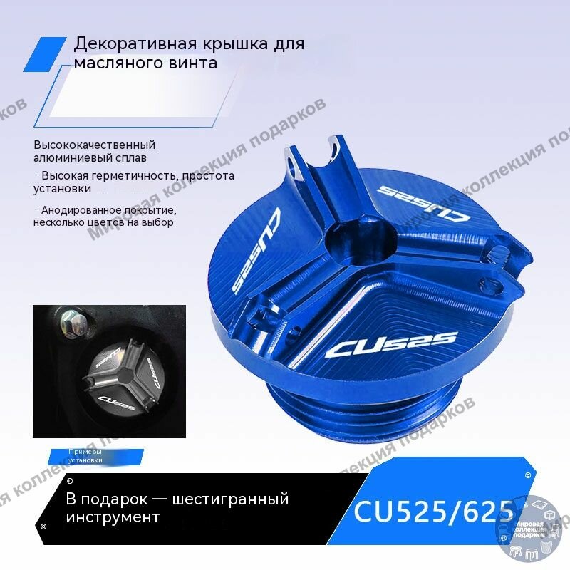 Маслозаливная крышка (масляный щуп) алюминий для VOGE DS525X / DS625X / CU525 / CU625, с гравировкой, ключ в комплекте