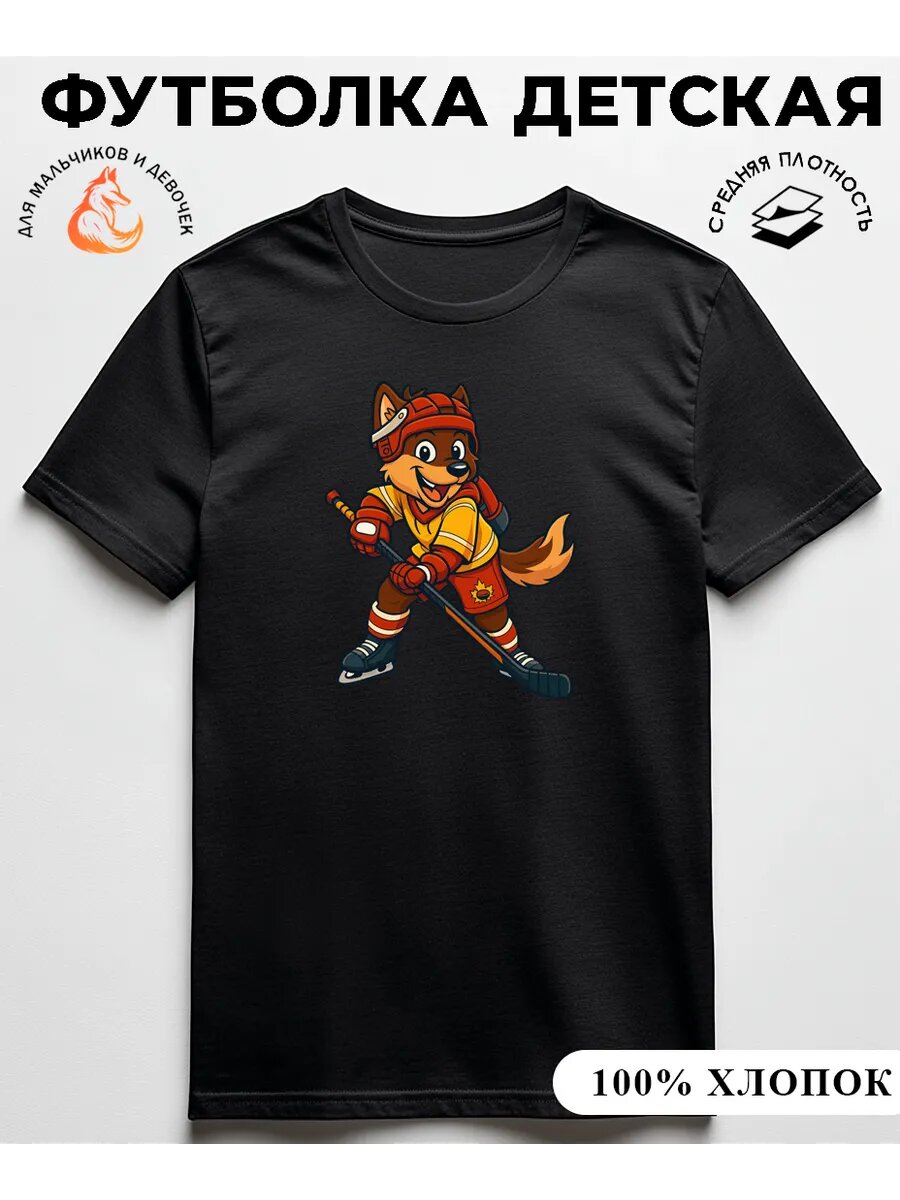 Футболка базовая