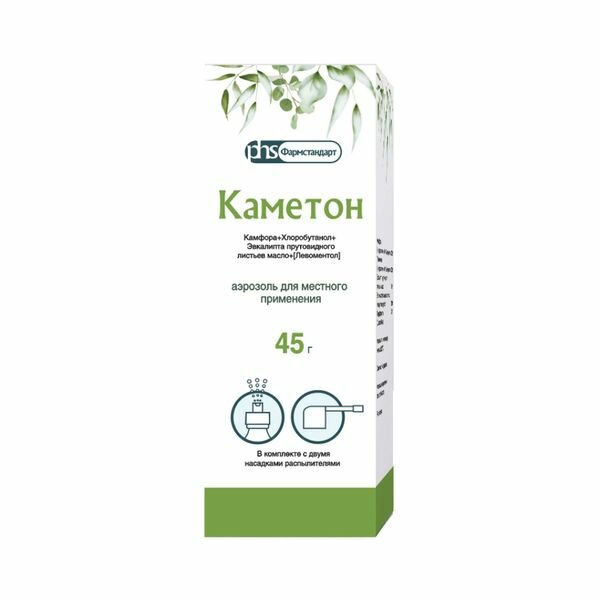 Каметон аэрозоль для местного применения 45г