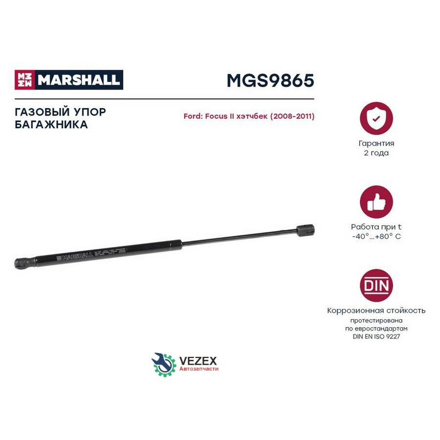 MARSHALL MGS9865 Газовый упор багажника Ford Focus II хэтчбек 2008-2011 MGS9865