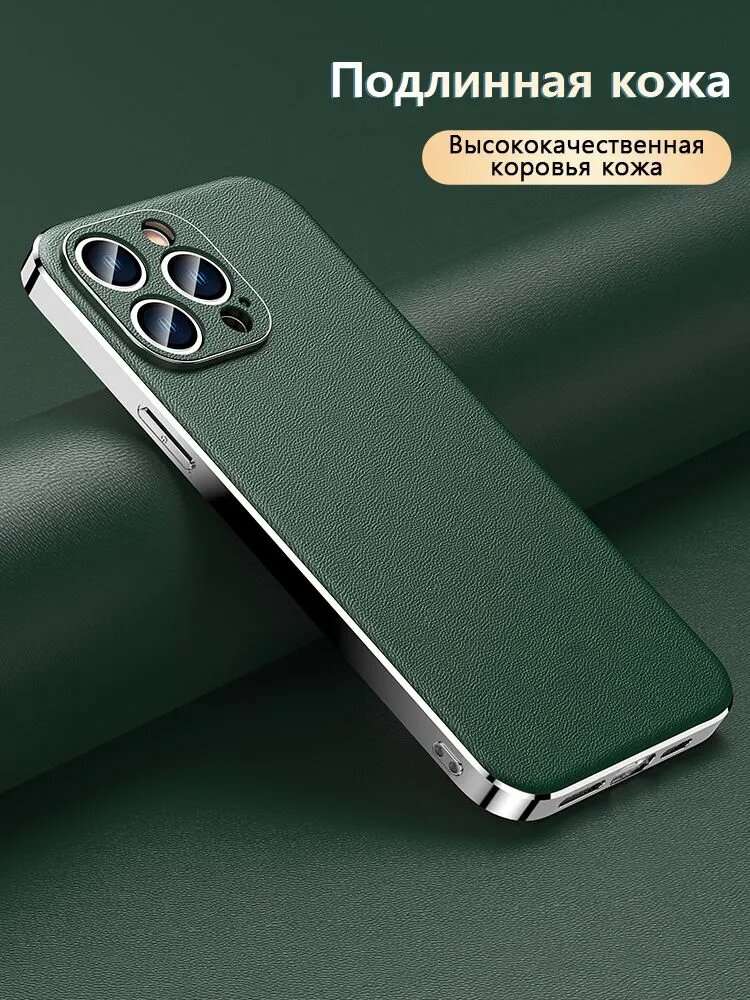 Чехол для iPhone 16 Pro Max (Эпл Айфон 16 Про Макс), кожа, с защитой камеры, Процесс гальваники, Мягкий край ТПУ, противоударный, зеленый
