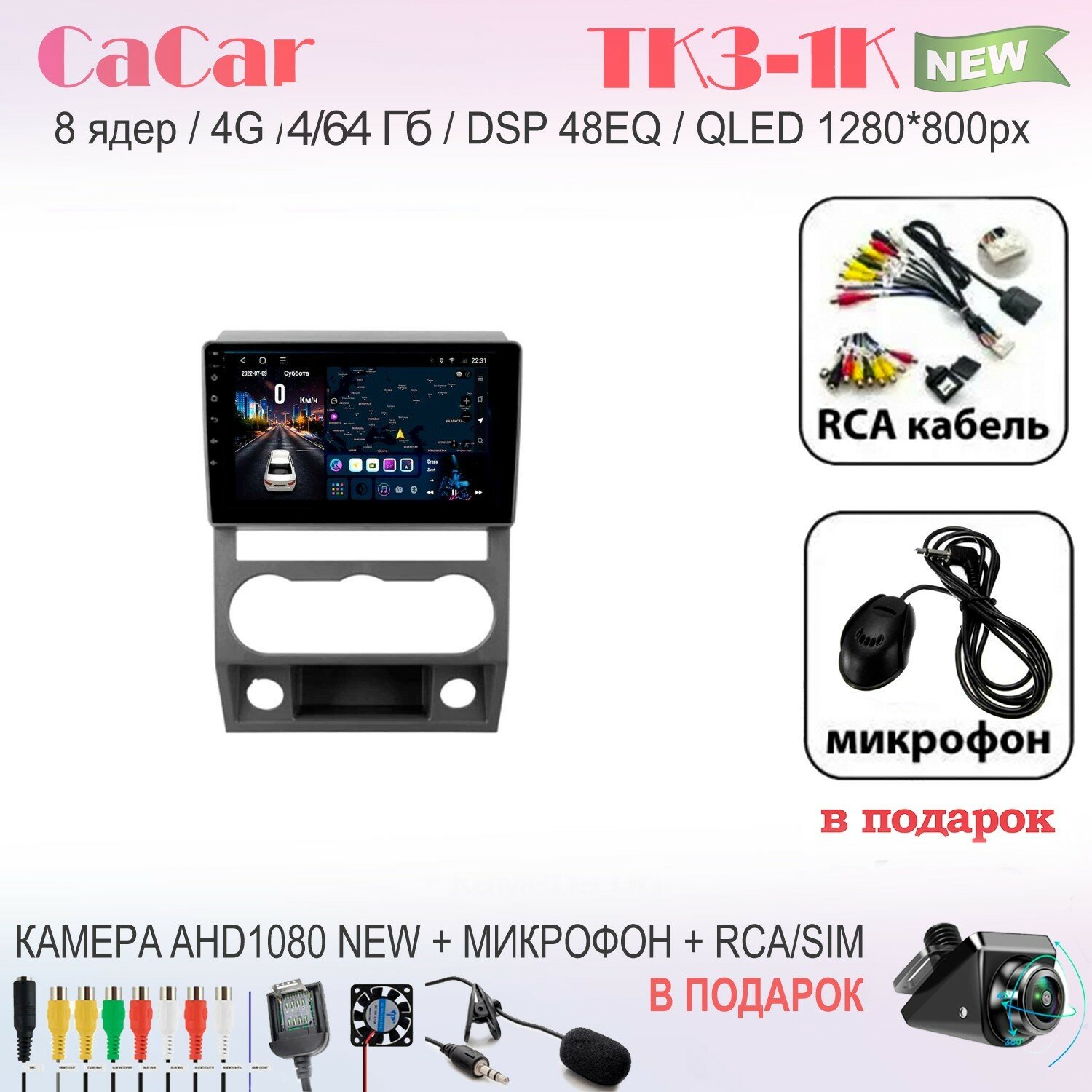 Андроид Магнитола CaCar TK3 Next 13-21