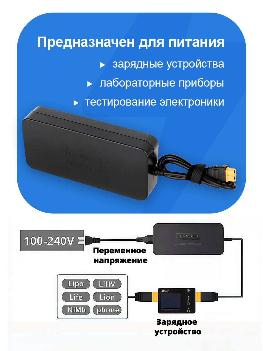 Блок питания ToolkitRC ADP200, 200Вт, XT60, цвет черный, 1 шт. — фото 1