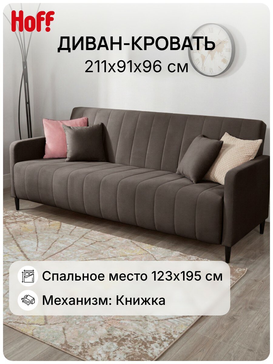 Диван-кровать SCANDICA Матиас, прямой, 211х91х96 см, книжка, цвет коричневый