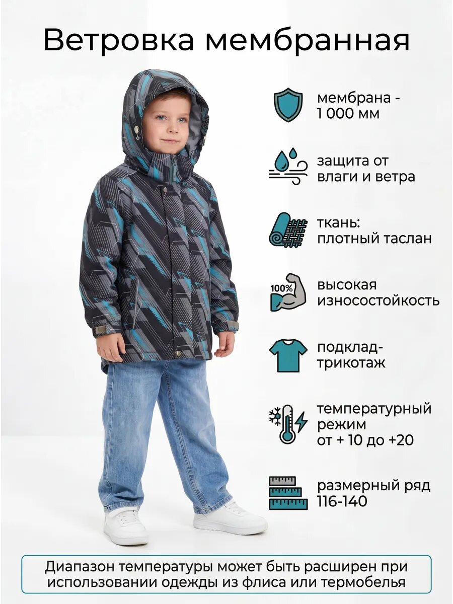 Ветровка Lassye