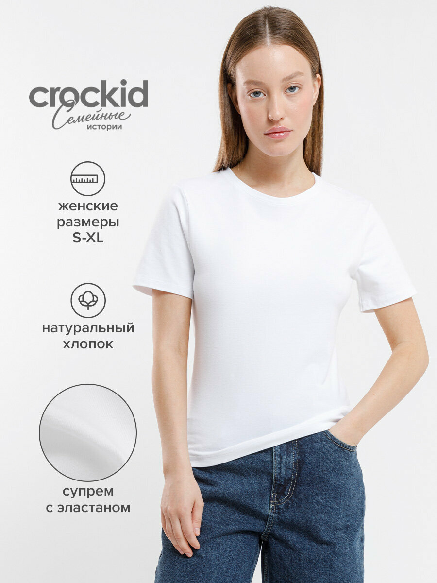Футболка белая футболка женская, обтягивающая
