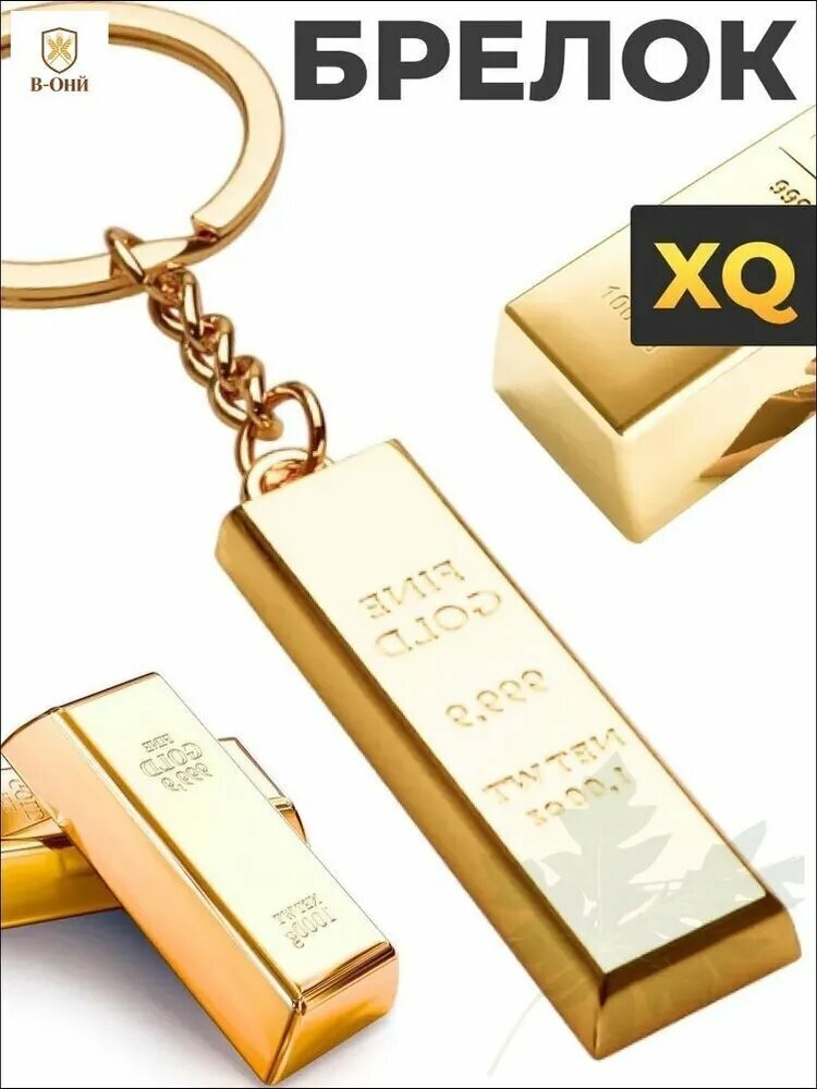 Бирка для ключей — фото 1