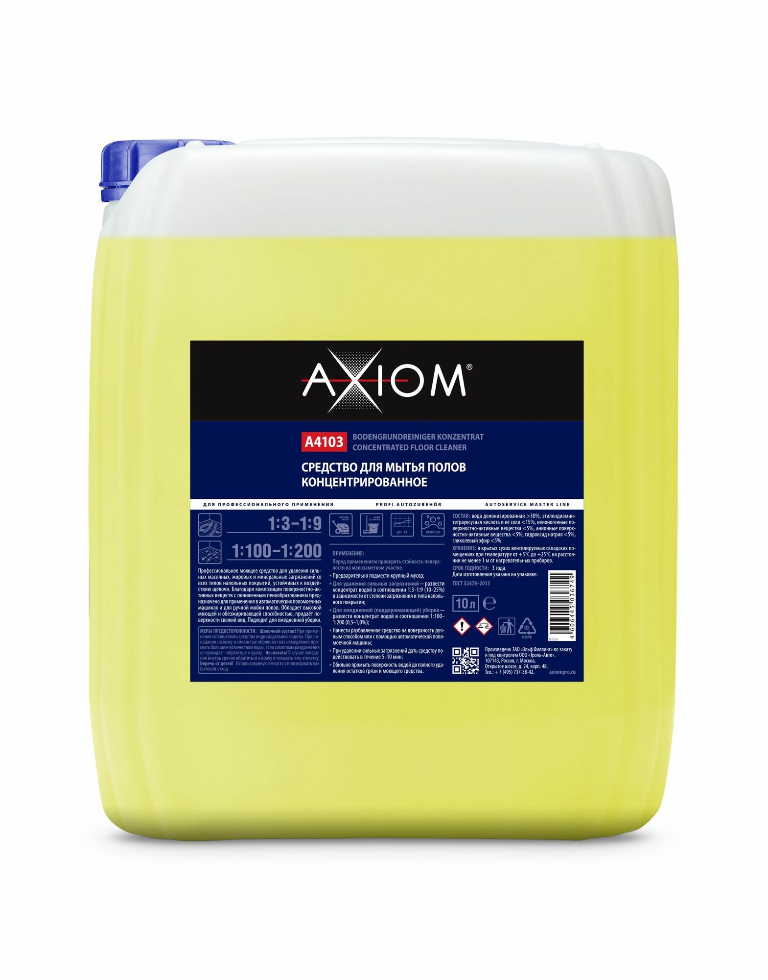 Средство для мойки полов концентрированное 1:100-1:200 10л AXIOM A4103 AXIOM A4103