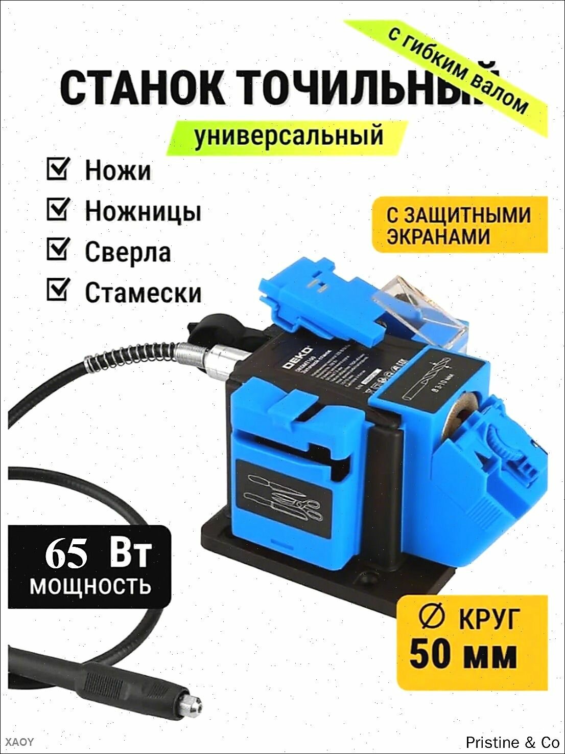 Электроточило,7000