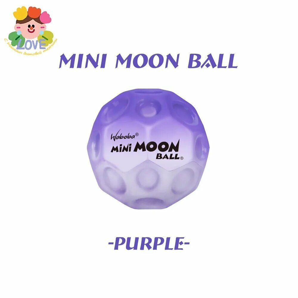 WABOBA MiNi Moon ball Мяч-попрыгун, 1 шт, Высота отскока - 30 метров
