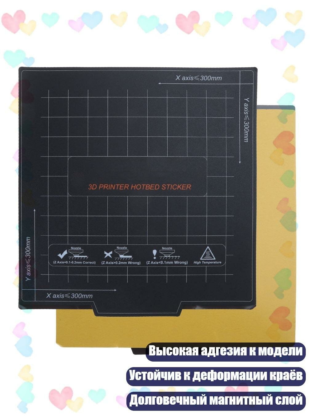 Магнитная гибкая платформа для 3D-принтера, 3131