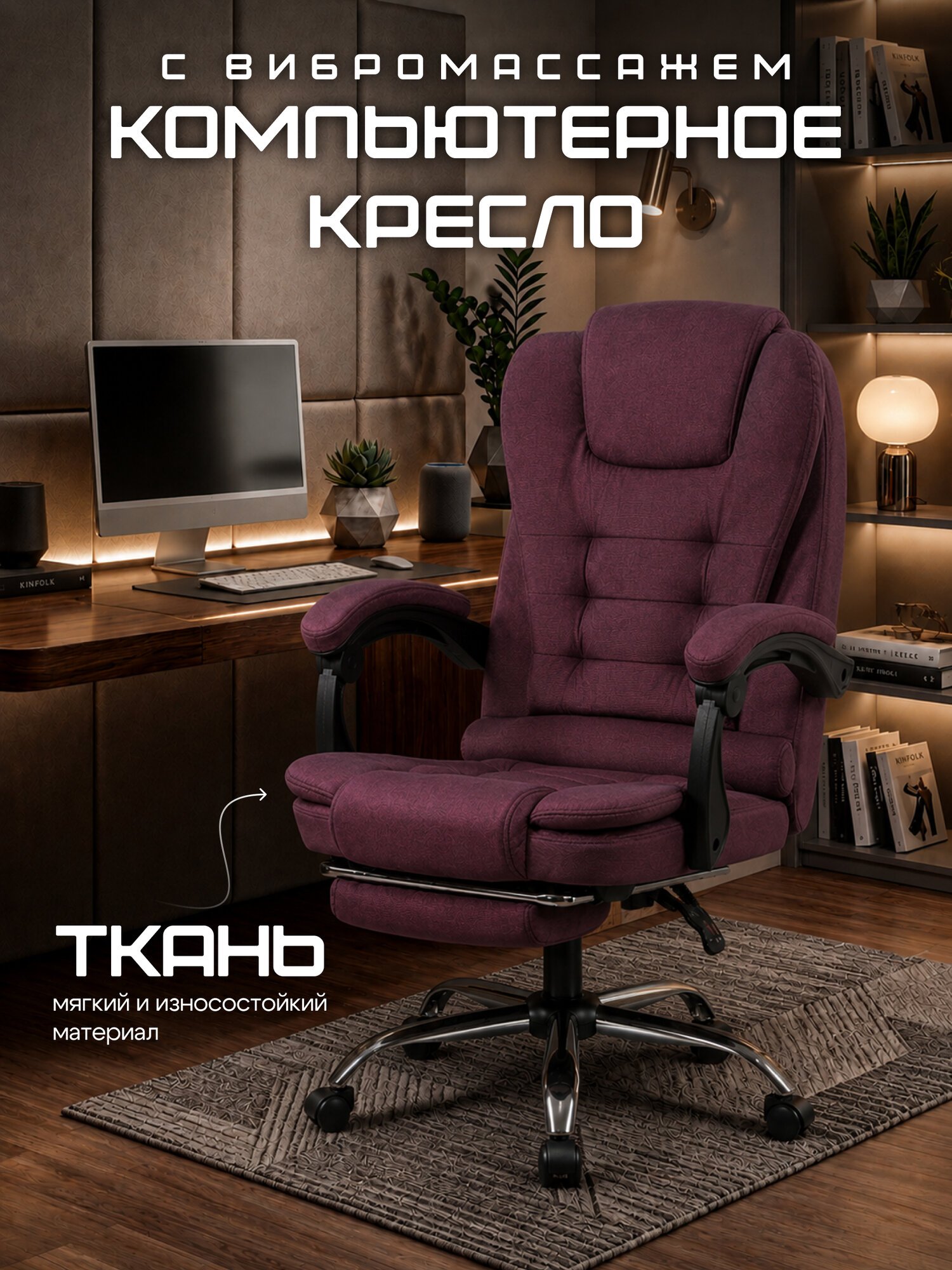Кресло компьютерное UNITED GAMER PRESTIGE, подставка для ног, фиолетовая ткань рогожка