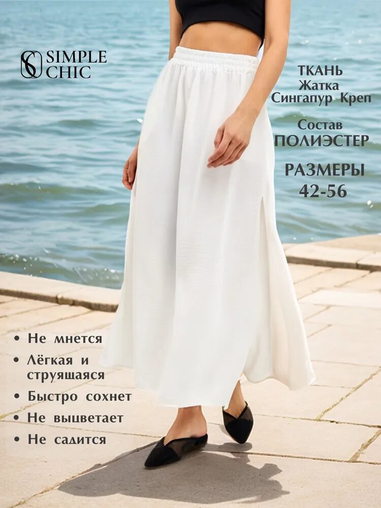 Юбка simple chic Пляжная одежда