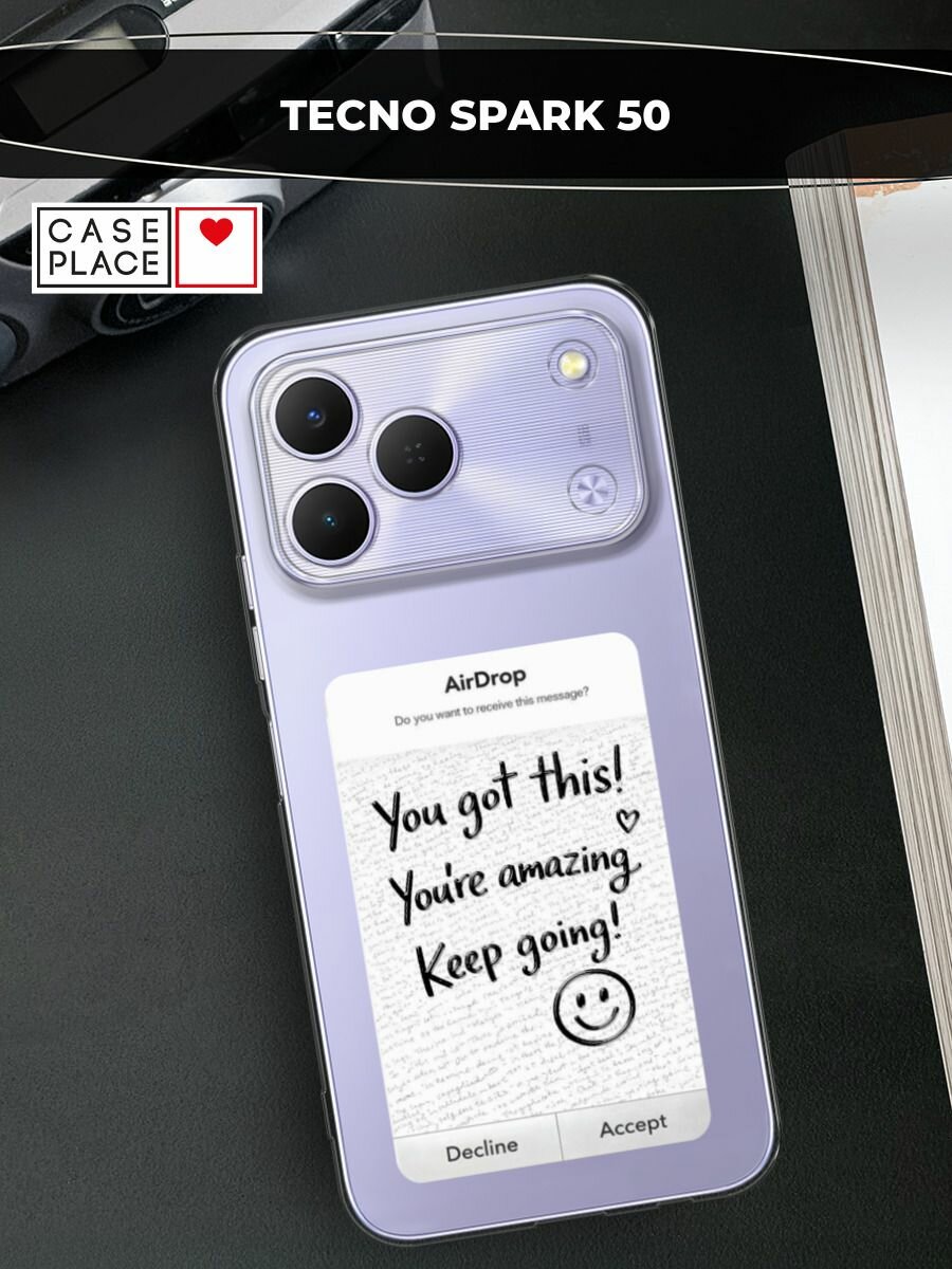 Силиконовый чехол на Tecno Spark 50 / Текно Спарк 50 с принтом You're amazing