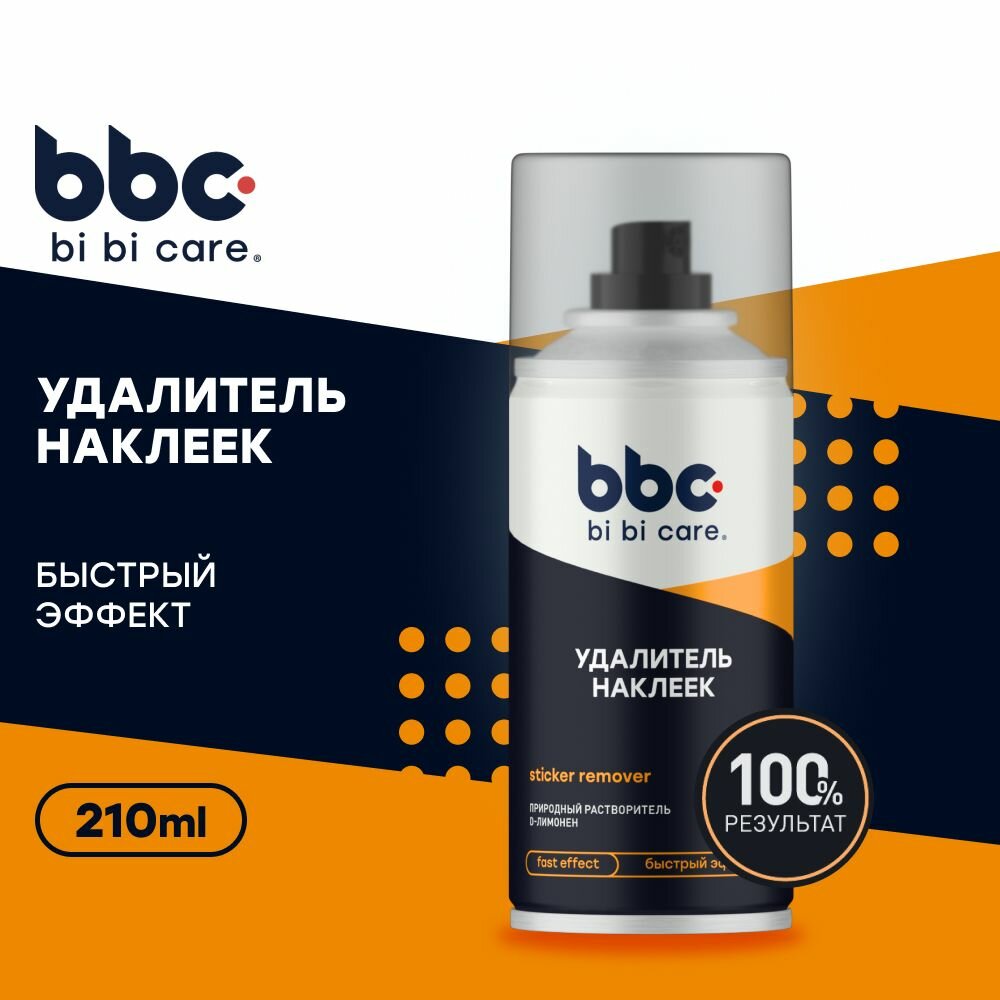 Удалитель наклеек 210 мл BBC 4404