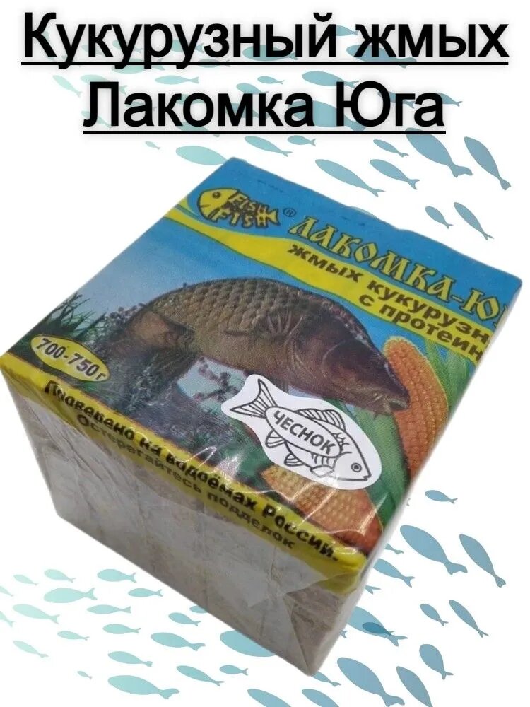 Кукурузный жмых лакомка ЮГА "Чеснок", для рыбалки, пылящий, 760 г