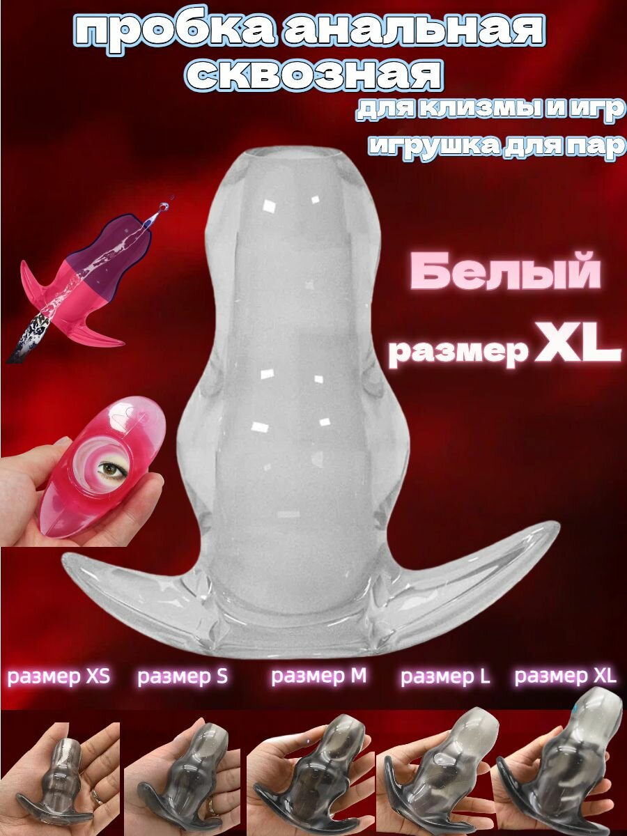 Анальная пробка, белый, 130 мм