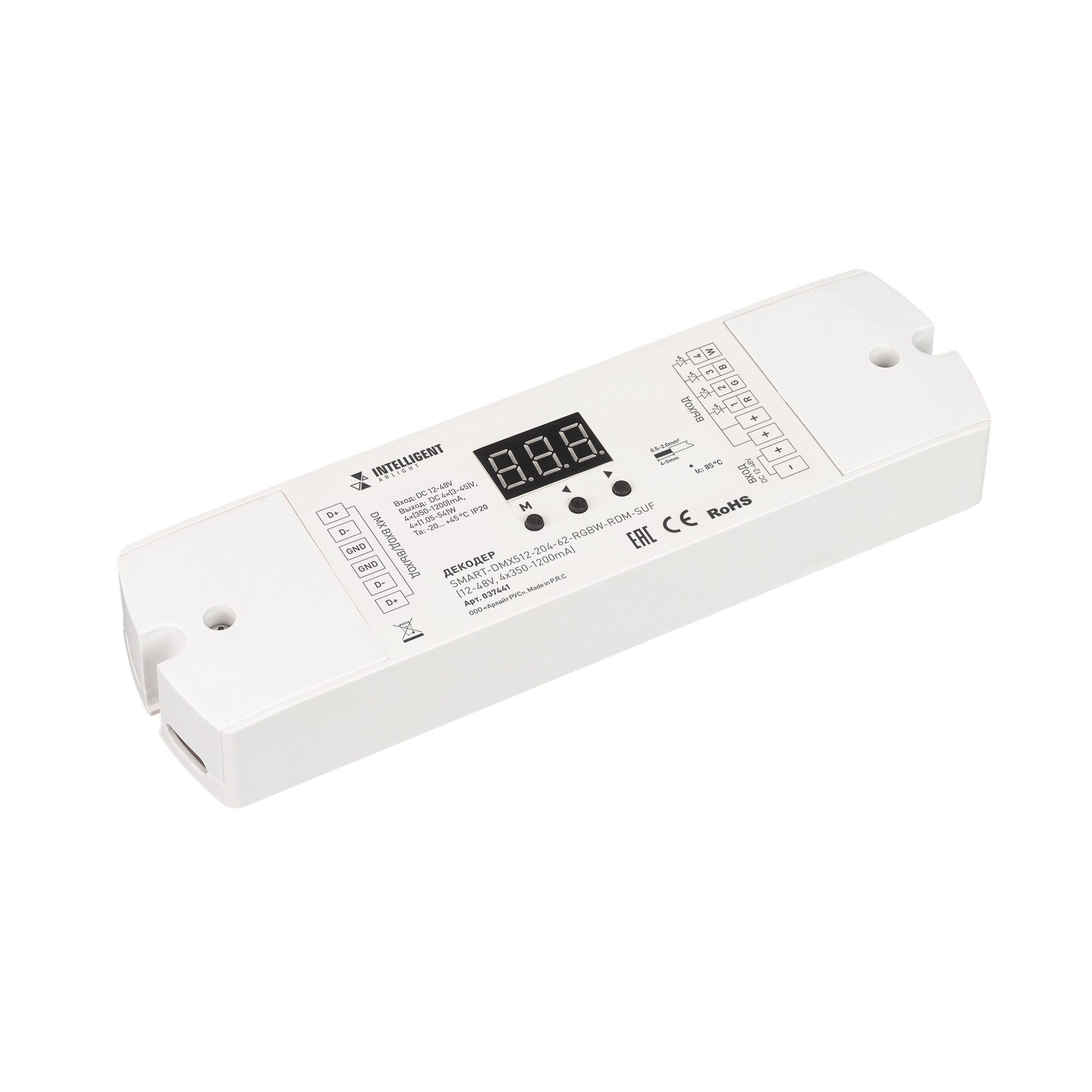 INTELLIGENT ARLIGHT Декодер SMART-DMX512-204-62-RGBW-RDM-SUF (12-48V, 4x350-1200mA) (IARL, IP20 Пластик, 5 лет) 037441