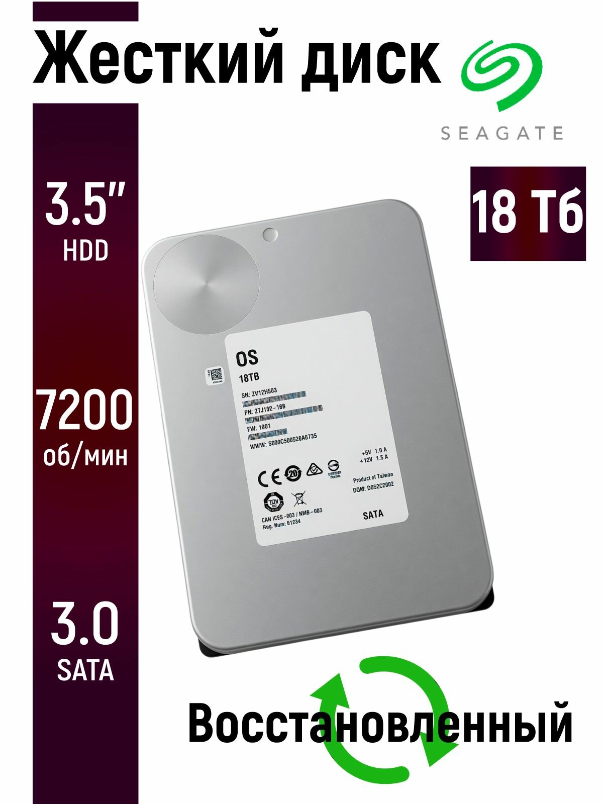 Внутренний жесткий диск Seagate Exos (OS) 18Тб для ПК, видеонаблюдения 3.5 дюймов OOS18000G-V