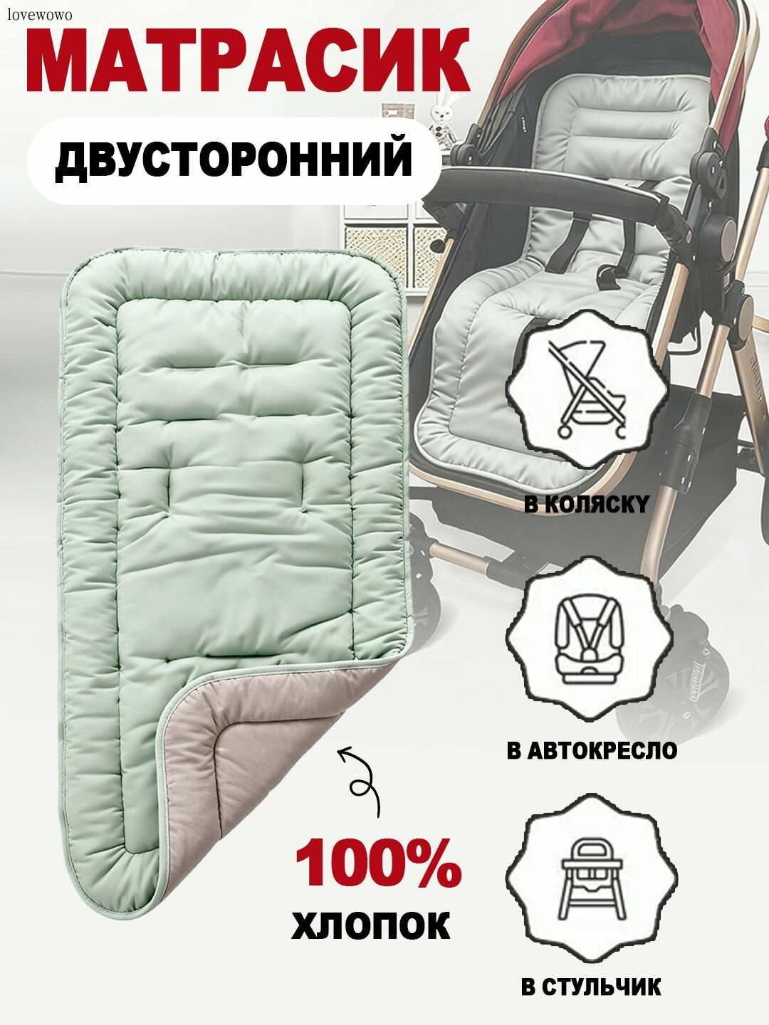 Матрасик двусторонний в прогулочную коляску универсальный серо-зеленый