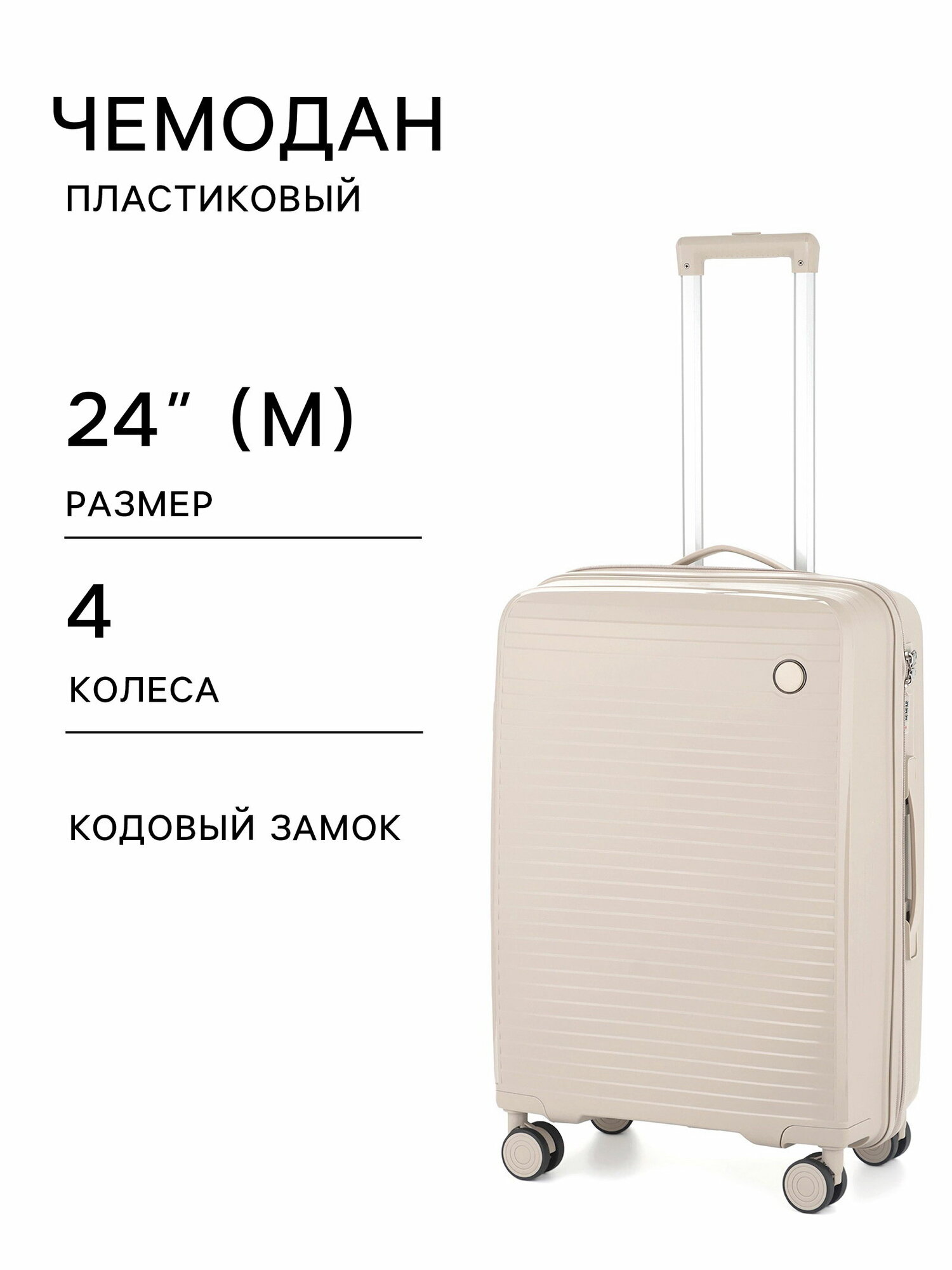Чемодан 