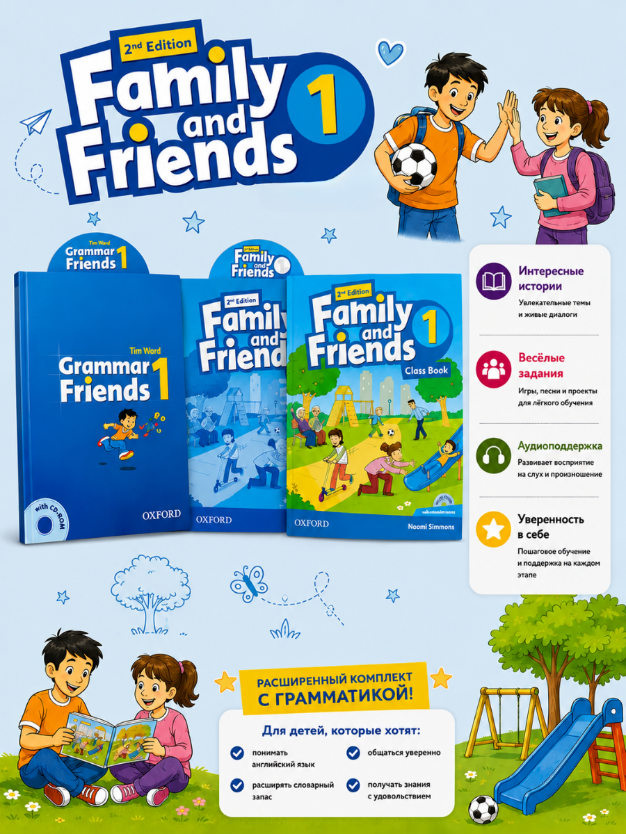 Family and Friends 1 (2nd edition) Class Book + Workbook + Grammar friends 1 + CD