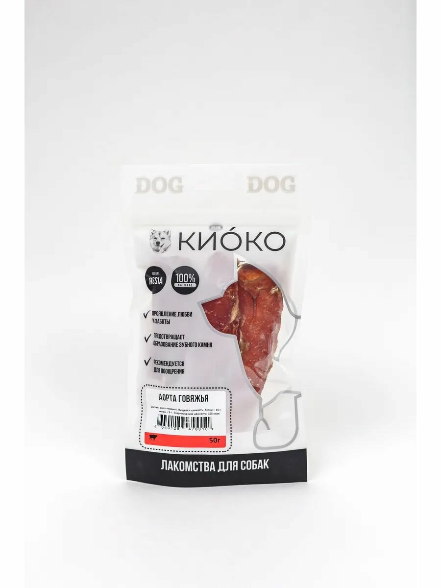 Киоко Аорта говяжья 50гр, лакомство для собак