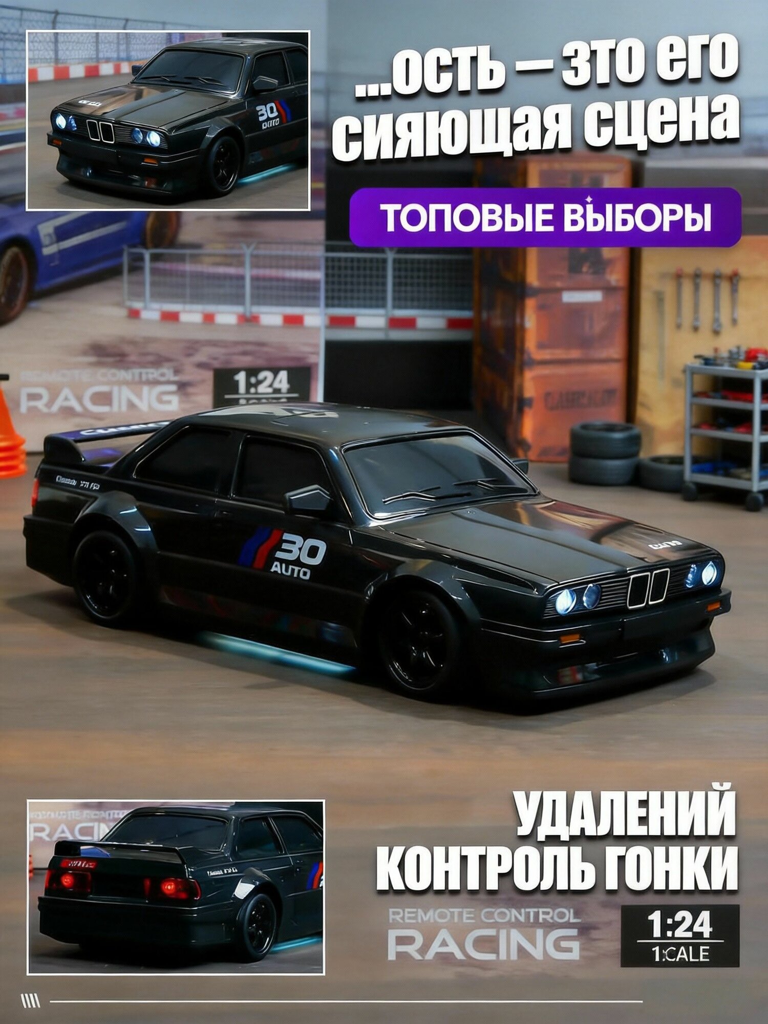 Машина для дрифта с дистанционным управлением в масштабе 1:24 - 2,4 ГГц 4WD RC дрифт-кар с LED огнями и шинами - гоночная машина с дистанционным управлением