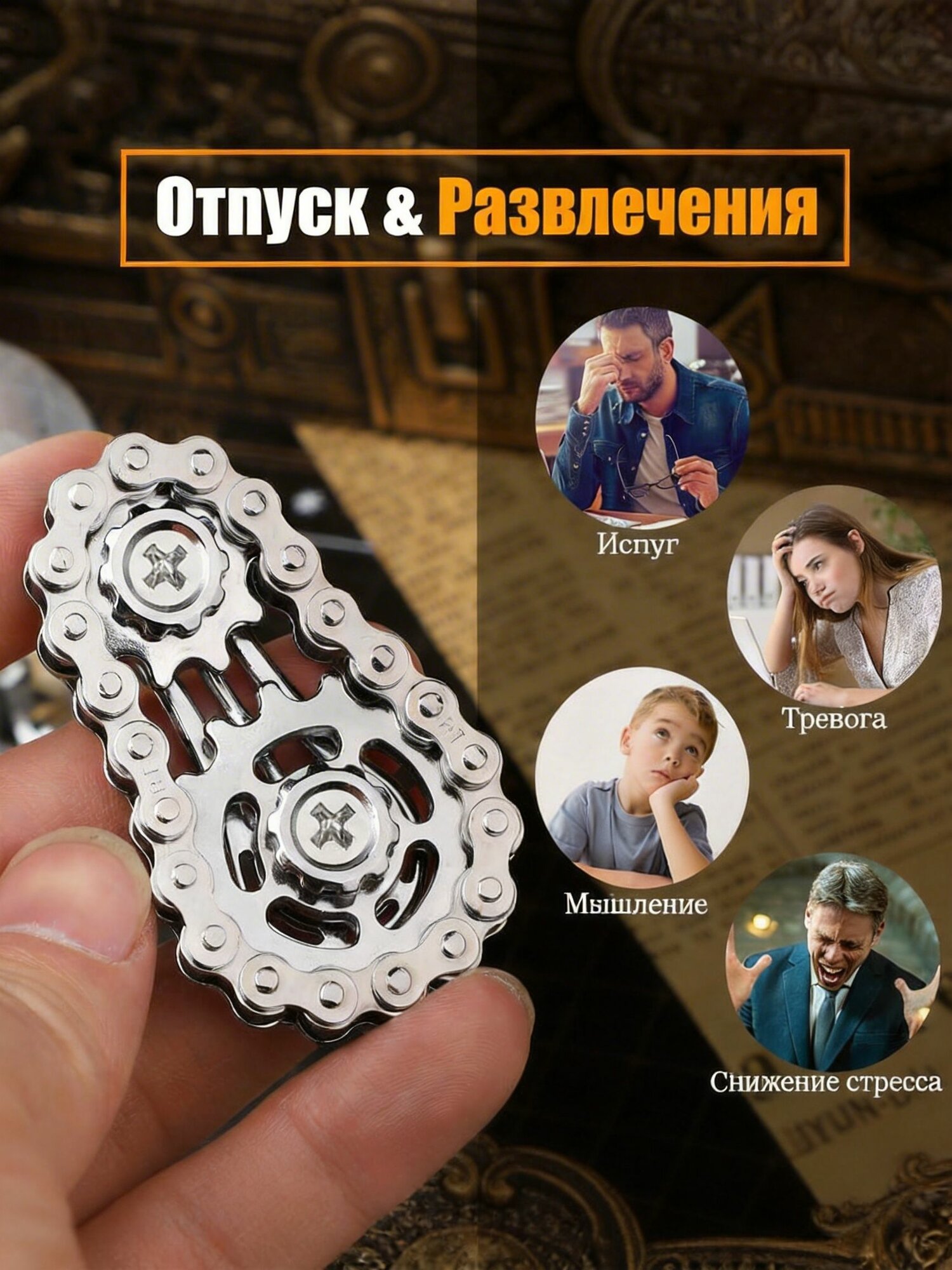 Cool Sprockets Fidget Chain Hand Roller, сборный спиннер-кольцо для детей и взрослых, металлический сенсорный куб с велосипедной цепью и шестернями