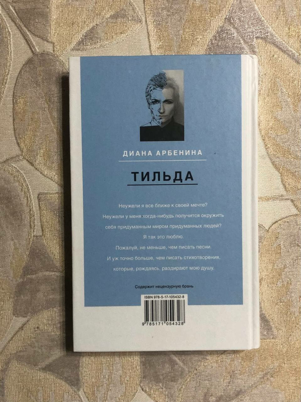 Тильда — фото 1