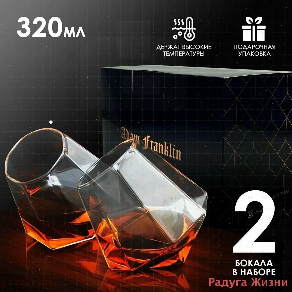 Бокал 320 мл, 2 шт