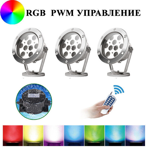 Подводные светильники, подводная подсветка, Pondtech 997 Led3 Full RGB (Комплект)