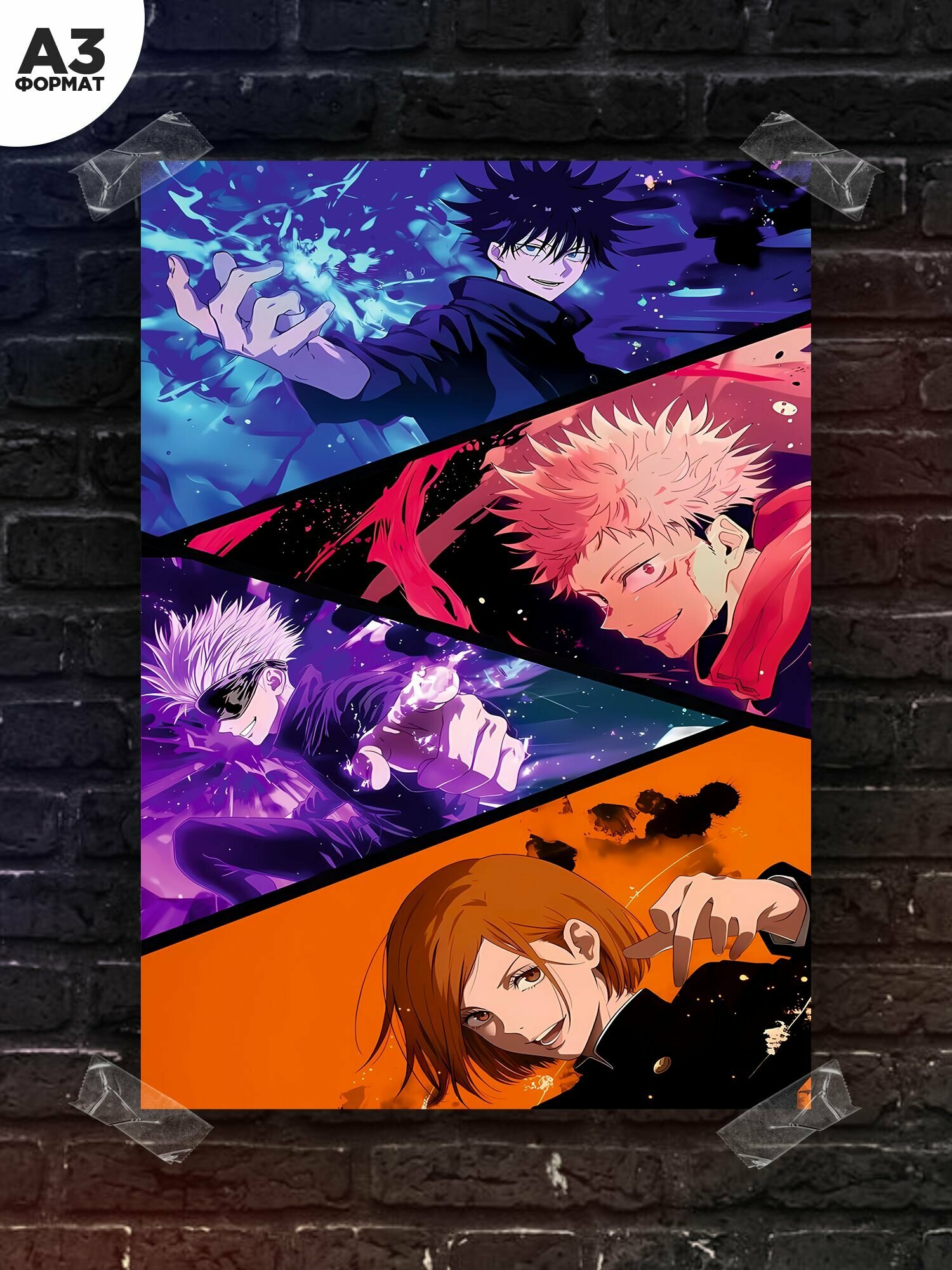 Постер Магическая битва, Jujutsu Kaisen