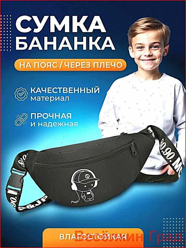 Сумка поясная , фактура вязаная, черный — фото 1