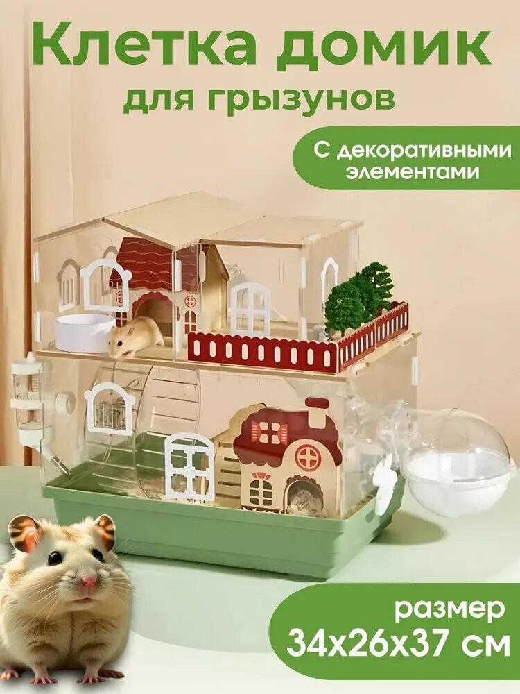 Клетка для животных