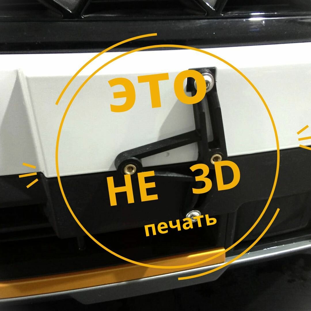 Адаптер номера 1 комплект на китайские авто
