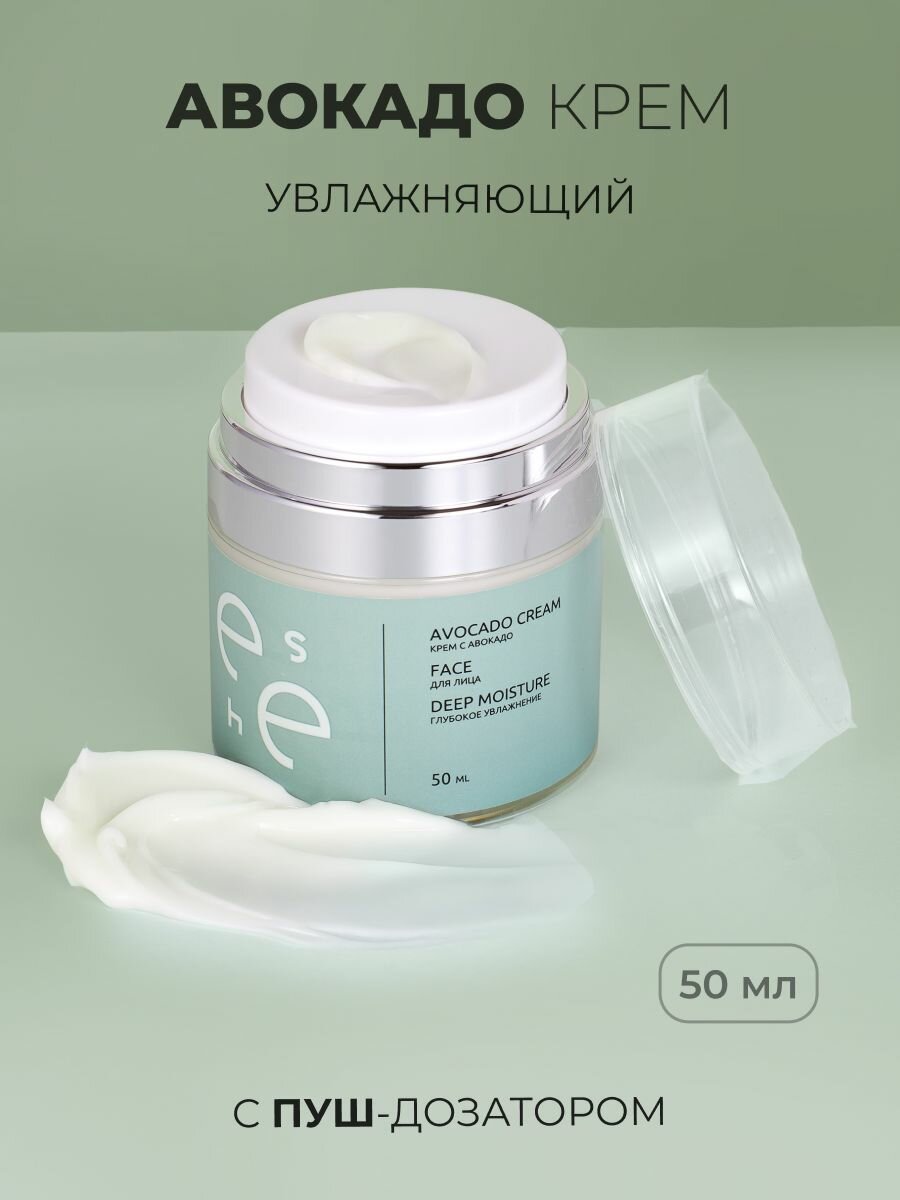 ESHE Увлажняющий крем для лица с авокадо глубокое питание