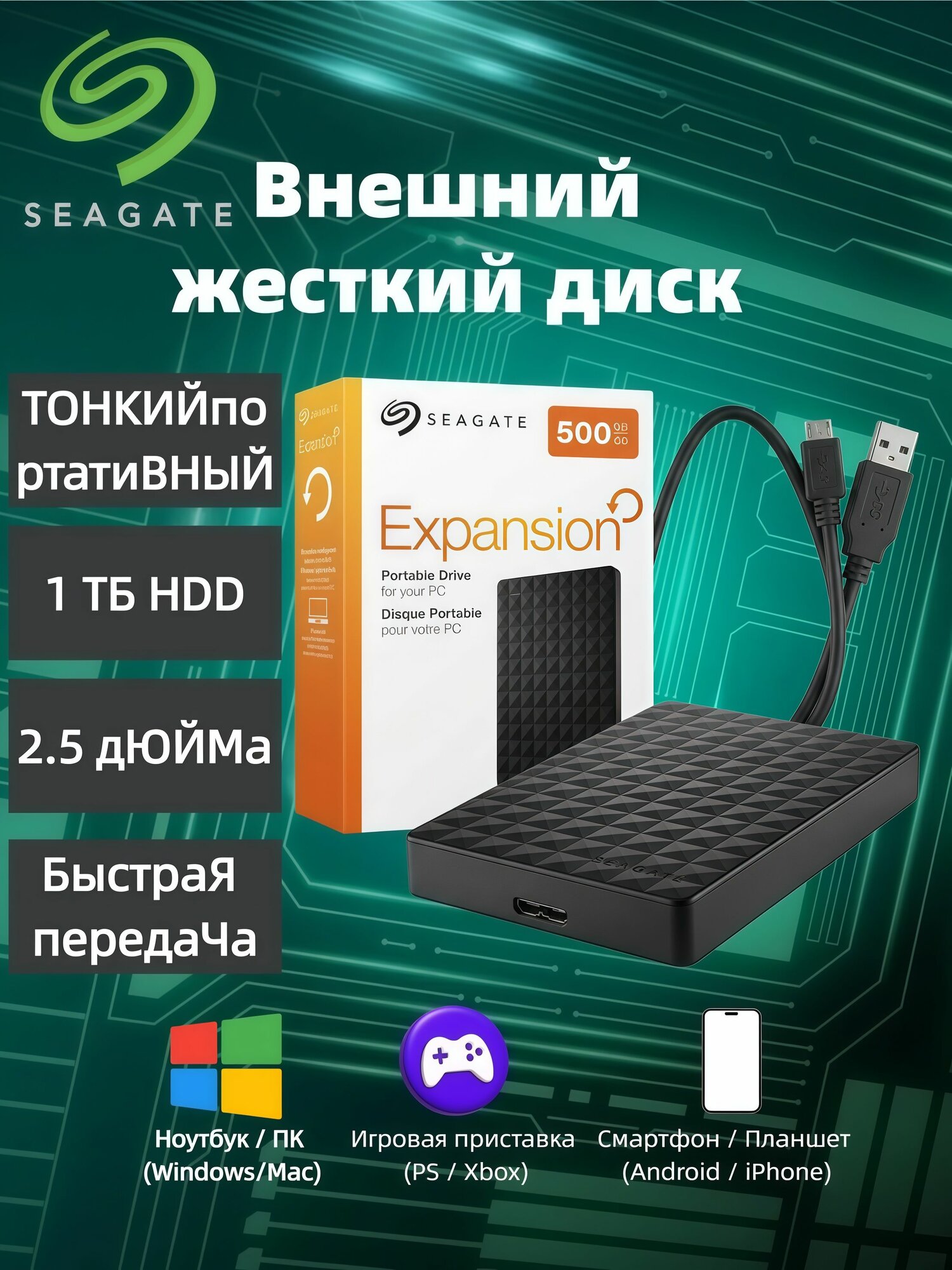 Seagate 1 tb vneshniy zhestkiy disk vneshniy hdd 2 5 usb 3 0 dlya mac tv xbox telefona stea1000400